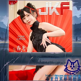 JKF 雜誌 2月號 七澤米亞 夢夢 春光蛇美 森咲智美 陳仙 紗倉真菜 陳潔兒 七森莉莉 岑熙 青空光 全新 cin | 蝦皮購物