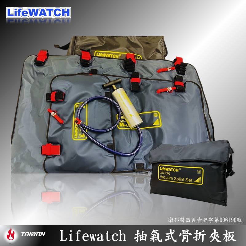 【EMS軍】LifeWatch抽氣式骨折固定器 #LVS 1000 | 蝦皮購物