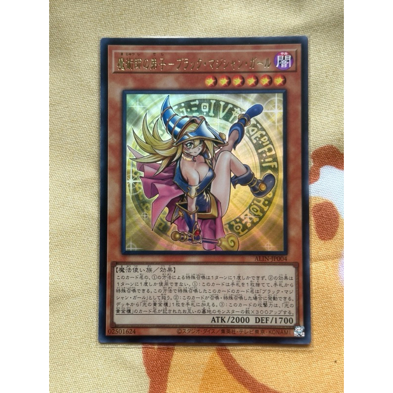 (現貨）遊戲王 ALIN-JP004 魔術師的弟子-黑魔導女孩 金字亮面 魔法師族 效果怪獸 黑魔導 | 蝦皮購物