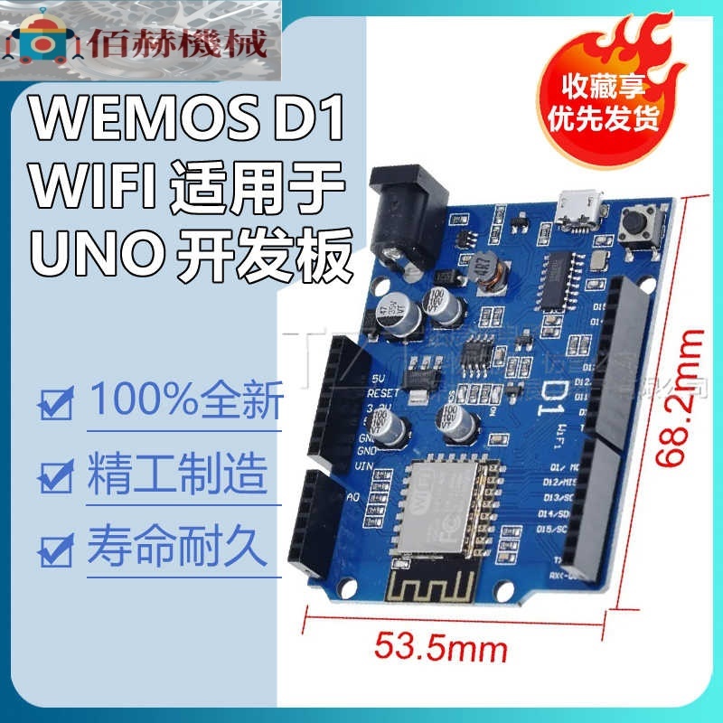 WeMos D1 Arduino UNO R3 WiFi 開發板 ESP8266 | 蝦皮購物
