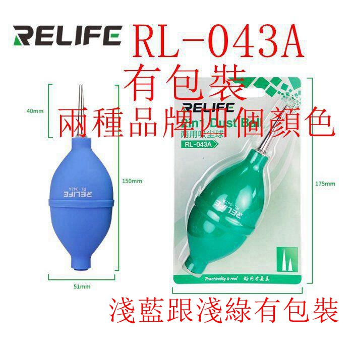 台南現貨 大號長嘴金屬 RL-043A HMT068 強力吹球 四色 鏡頭 單眼相機 平板 清潔電腦鍵盤 手機 | 蝦皮購物