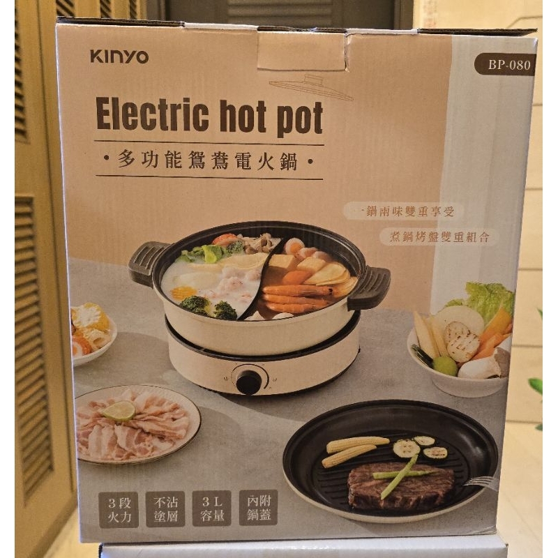 【全新】KINYO 3L 多功能鴛鴦電火鍋 (型號：BP-080) | 蝦皮購物