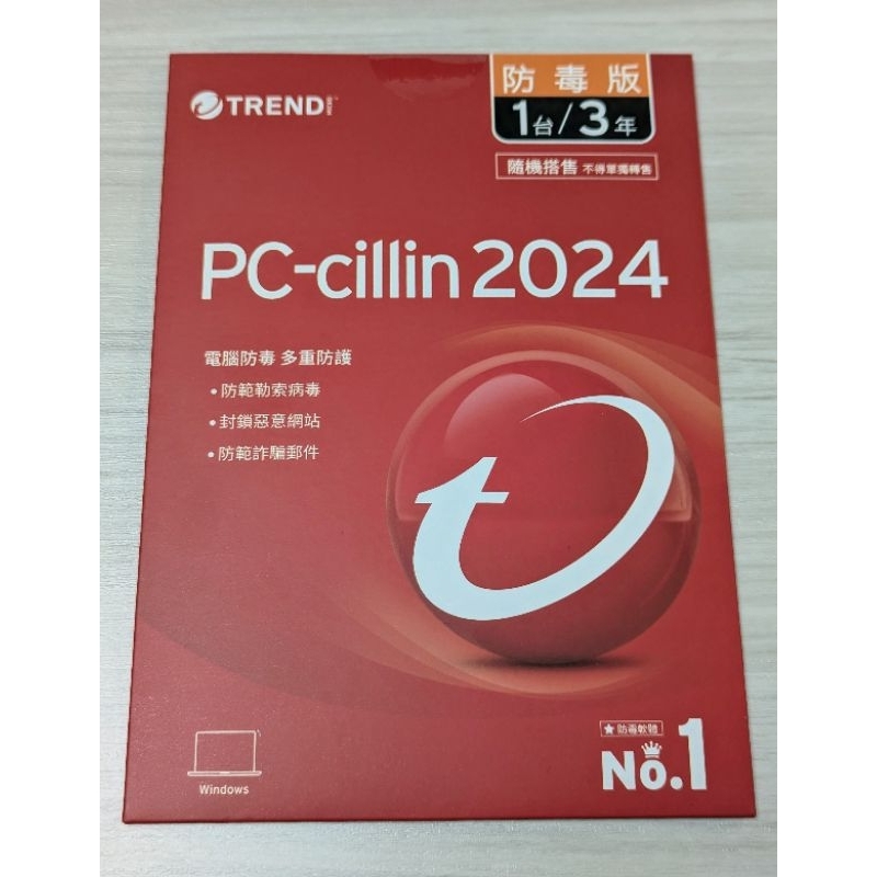 趨勢科技 PC-cillin 2024 防毒版 全新防毒軟體 1台 / 3年 隨機版 僅支援 WIN10 / WIN11 | 蝦皮購物