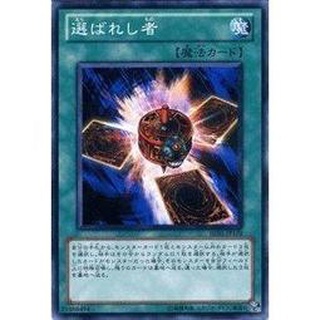 【DCT_緣夢の城2】遊戲王 DL3-052&BE1-JP217 被選上的卡 普卡 90-95分 | 蝦皮購物