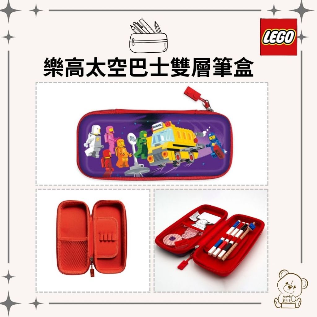 LEGO 53500 樂高太空巴士雙層筆盒《熊樂家 高雄樂高專賣》文具 樂高週邊 鉛筆盒 收納袋 交換禮物 開學用品 | 蝦皮購物