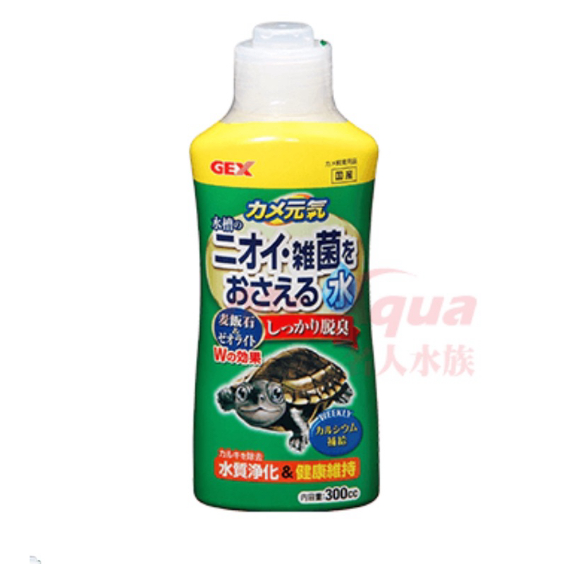 【楊媽兩棲】烏龜淨水 日本GEX烏龜除臭淨水劑 300ml | 蝦皮購物