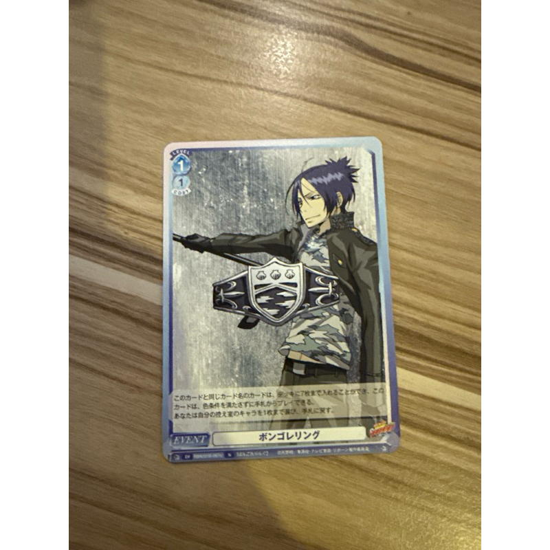 （卡牌滿百才出貨 ）WSB WeiB Scbwarz Blau 家庭教師 對戰卡牌 RBN/01B-067c 彭哥列戒指 | 蝦皮購物