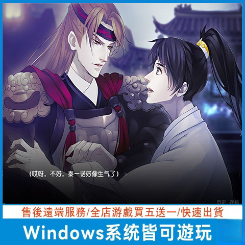 【12H快速出貨】幽冥錄 1+2〔中文版〕BL 耽美遊戲 萌檬電玩 電腦遊戲 | 蝦皮購物