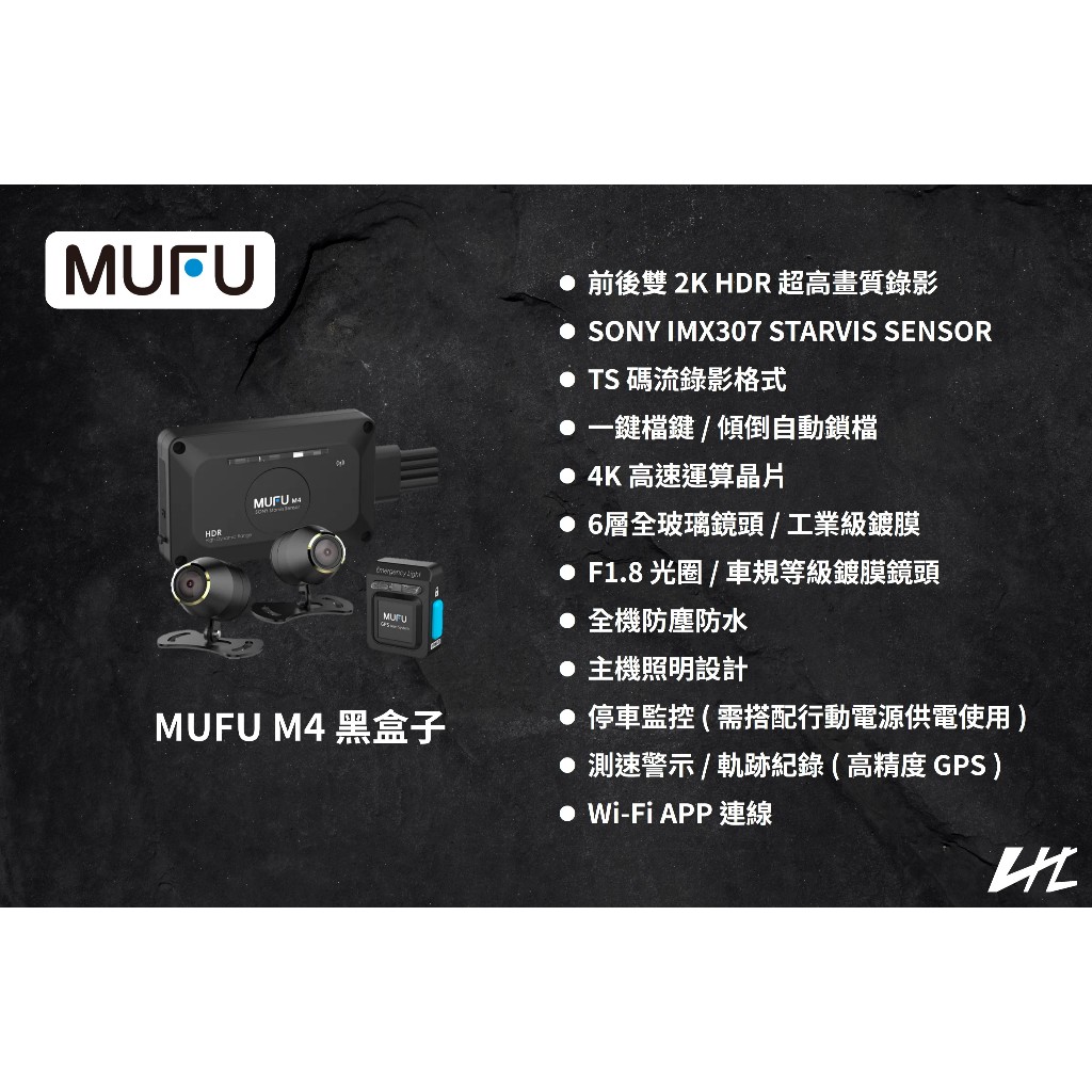 贈64GB記憶卡☆可到府安裝☆ MUFU M4 黑盒子 機車行車記錄器 | 蝦皮購物