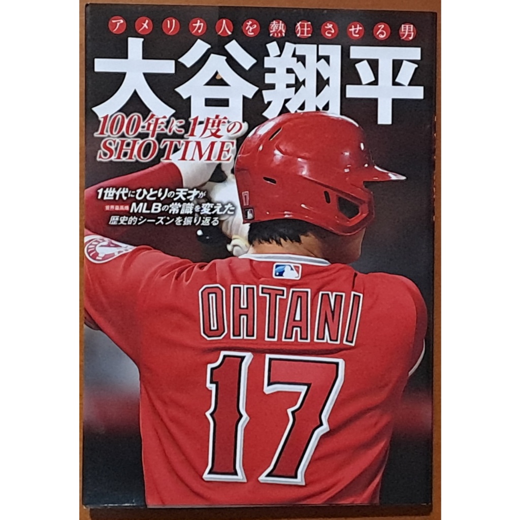 【探索書店77】日文書 大谷翔平完全專集手冊 棒球 ジーウォーク ISBN：9784867172520 250210 | 蝦皮購物