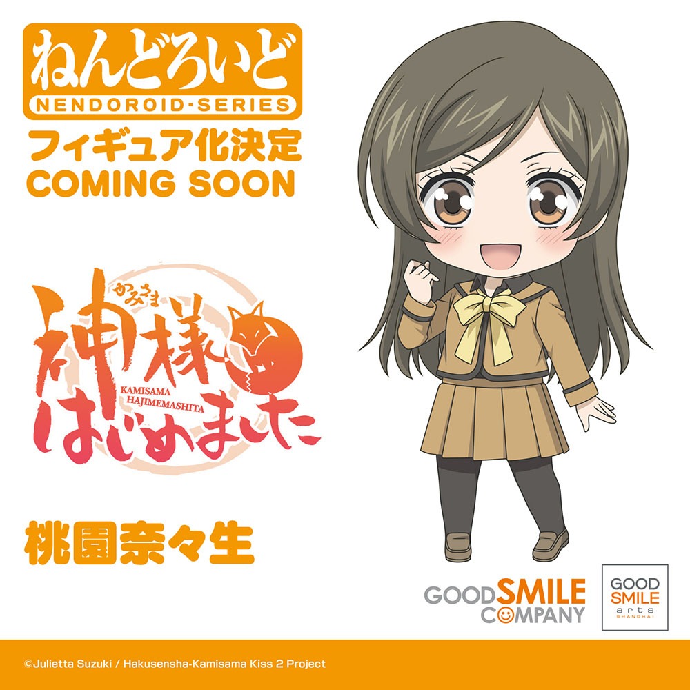 【SuMai粟麥屋】先行預購 GSC 代理版 元氣少女緣結神 黏土人 桃園奈奈生 可動 公仔 奈奈生 | 蝦皮購物