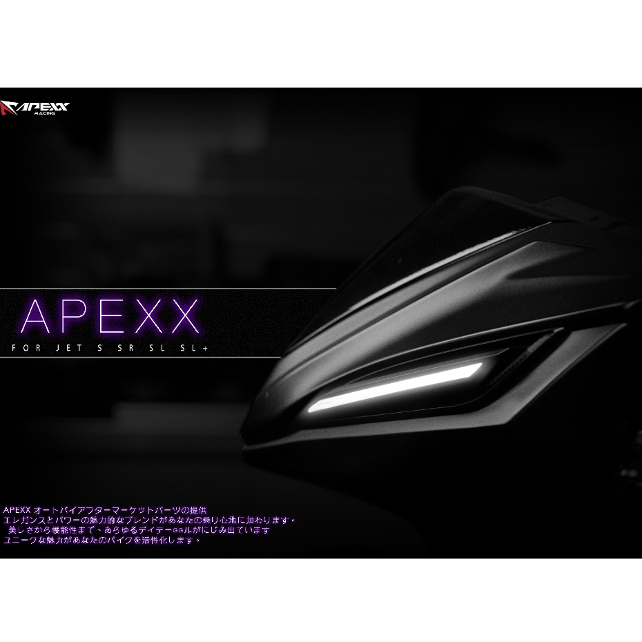 APEXX 媚眼 流水 方向燈 日行燈 定位燈 JETSL 158 125 JET SL SR SL+ JETS 流水燈 | 蝦皮購物
