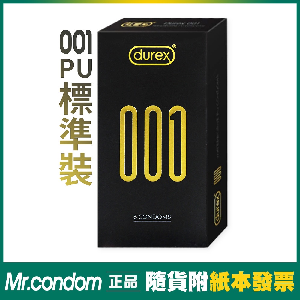 Durex 杜蕾斯 001水性PU衛生套 標準裝 2入 6入 0.01 非乳膠 聚氨酯 避孕套 保險套【套套先生】 | 蝦皮購物