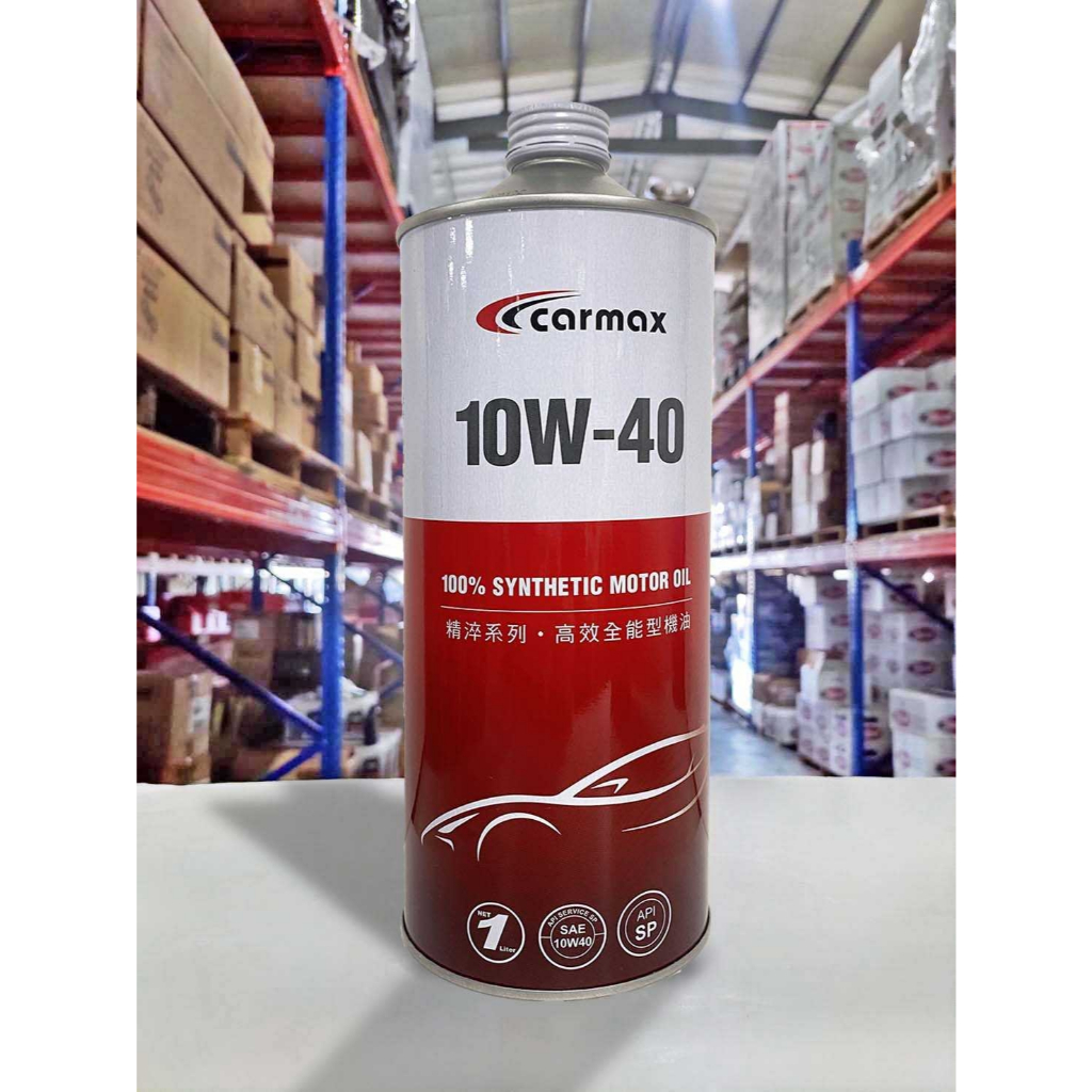 『油工廠』CARMAX 車美仕 TOYOTA 原廠 10W40 鐵罐 汽車 全合成 機油 1L 鐵罐 SP | 蝦皮購物