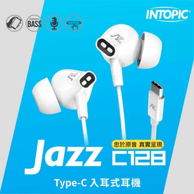 【祥昌電子】INTOPIC 廣鼎 JAZZ-C128 入耳式耳機 Type-C 有線耳機 線控耳機 耳機麥克風 | 蝦皮購物