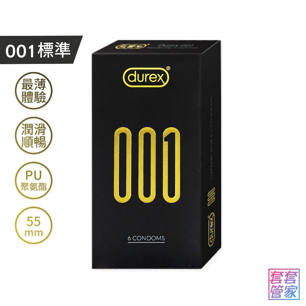 杜蕾斯 001水性PU衛生套 標準裝 6入裝 保險套/衛生套/超薄型/潤滑型 Durex 【套套管家】 | 蝦皮購物