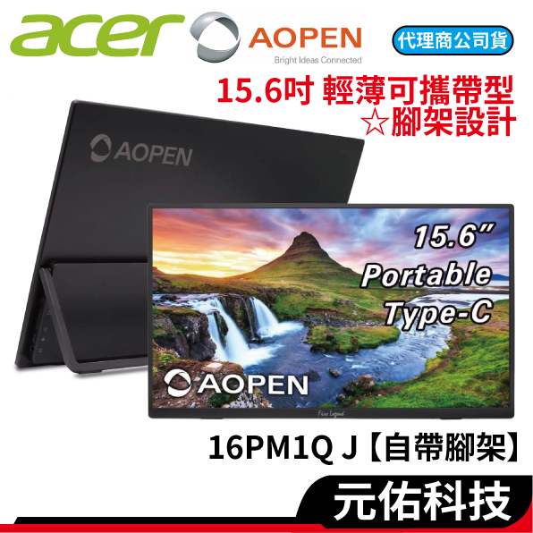 Acer宏碁 AOPEN 16型 16PM1Q J 15.6吋 IPS 輕薄可攜帶型螢幕 TYPE-C HDMI 顯示器 | 蝦皮購物