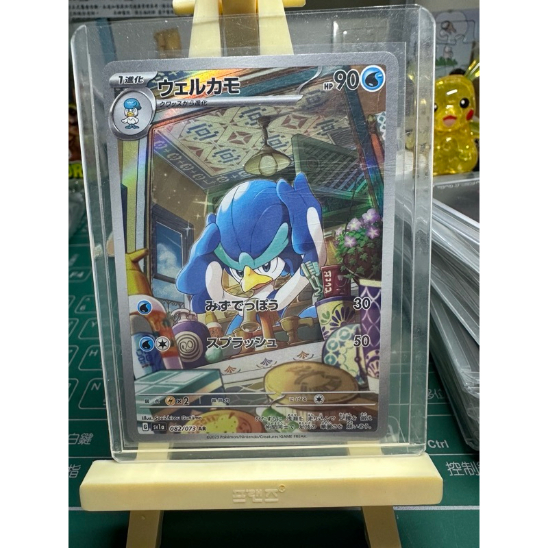 寶可夢PTCG 日文版《湧躍鴨 》sv1a 082/073 AR | 蝦皮購物