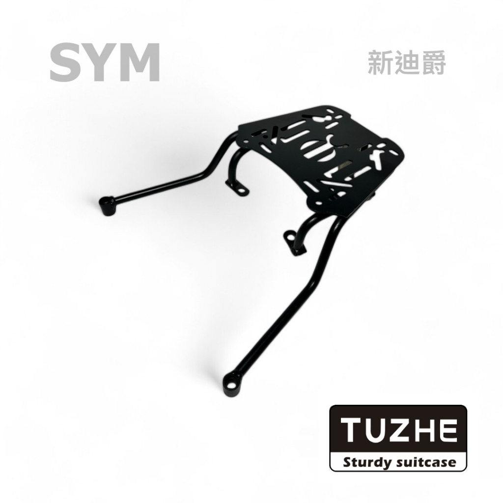🛵 TUZHE 鋁箱 三陽 SYM 新迪爵 胖迪爵 後架 後箱架 貨架 行李架 外送架 | 蝦皮購物