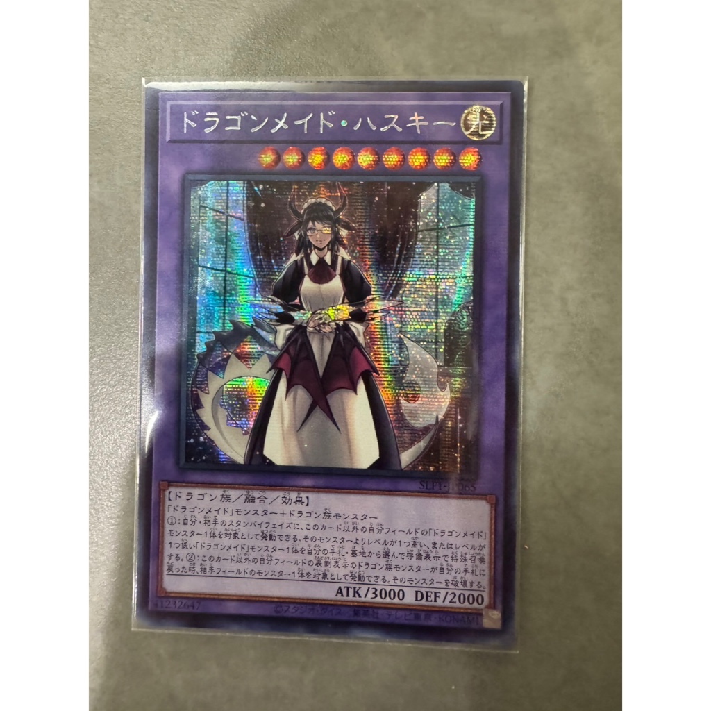 夏洛特卡舖 遊戲王 美品 SLF1-JP065 龍女僕 女管家 (半鑽) | 蝦皮購物