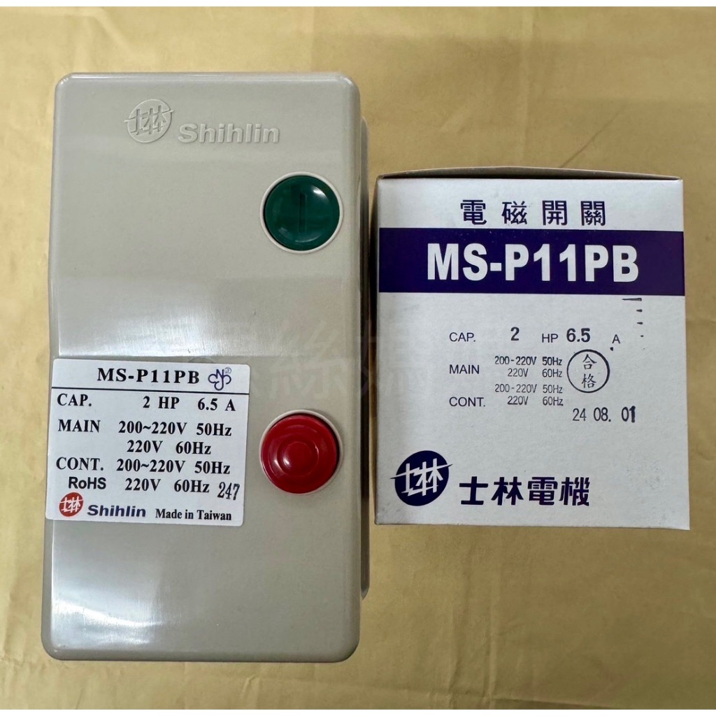 【蝦皮代開發票】 士林電機 交流電磁開關附按鈕塑膠盒 MS-P11PB 含積熱電譯 1HP.2HP.3HP | 蝦皮購物