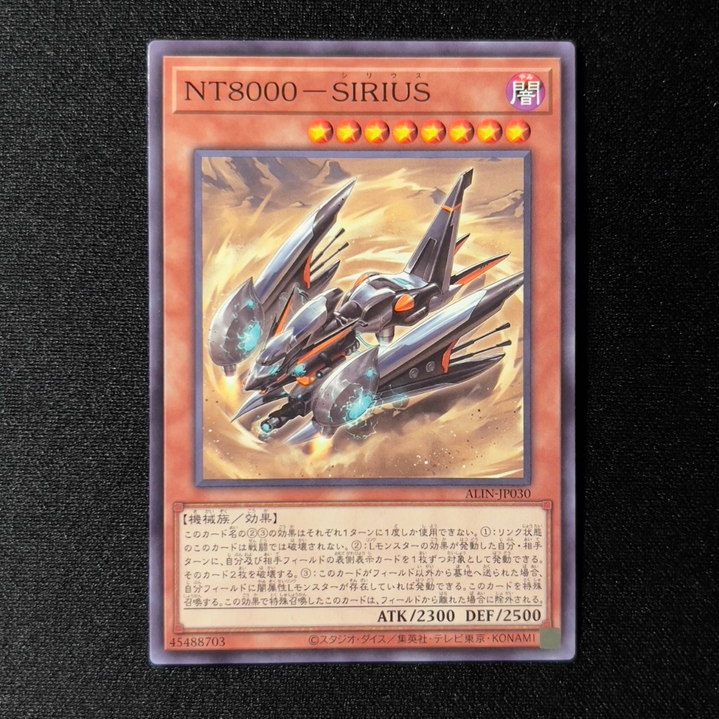 【一鳴卡舖】遊戲王 日紙 (ALIN-JP030)NT8000 天狼星/普卡 | 蝦皮購物