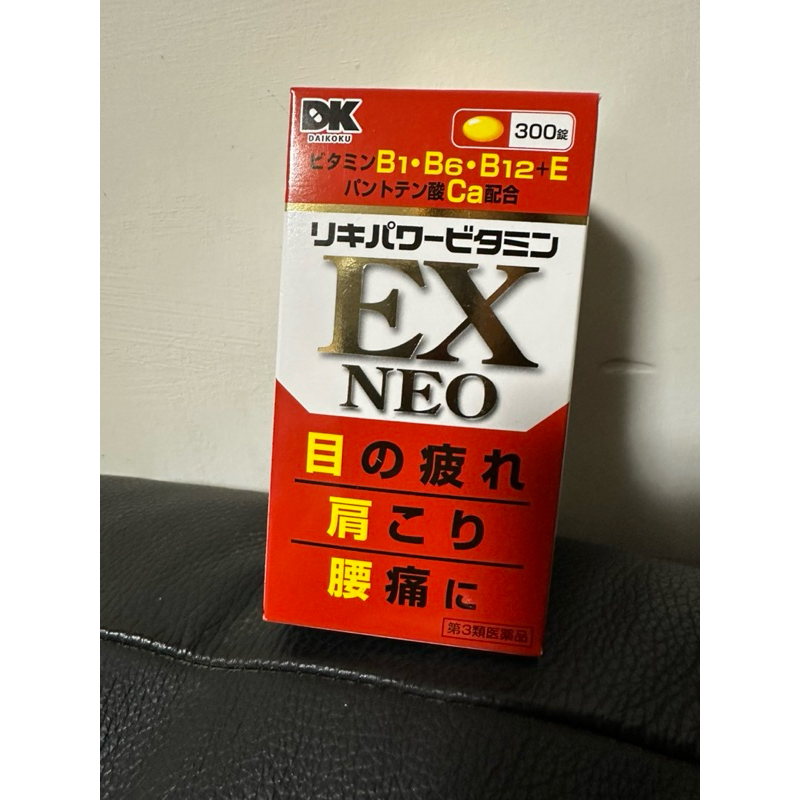 現貨日本🇯🇵米田 NEO 合力他命EX300粒，效期2027/01 | 蝦皮購物