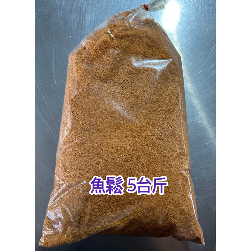 原味魚鬆 Dried fish floss 酥脆袋裝魚鬆 業務用5台斤 3公斤魚鬆 飯糰 早餐店 海苔飯捲 酥脆口感魚鬆 | 蝦皮購物