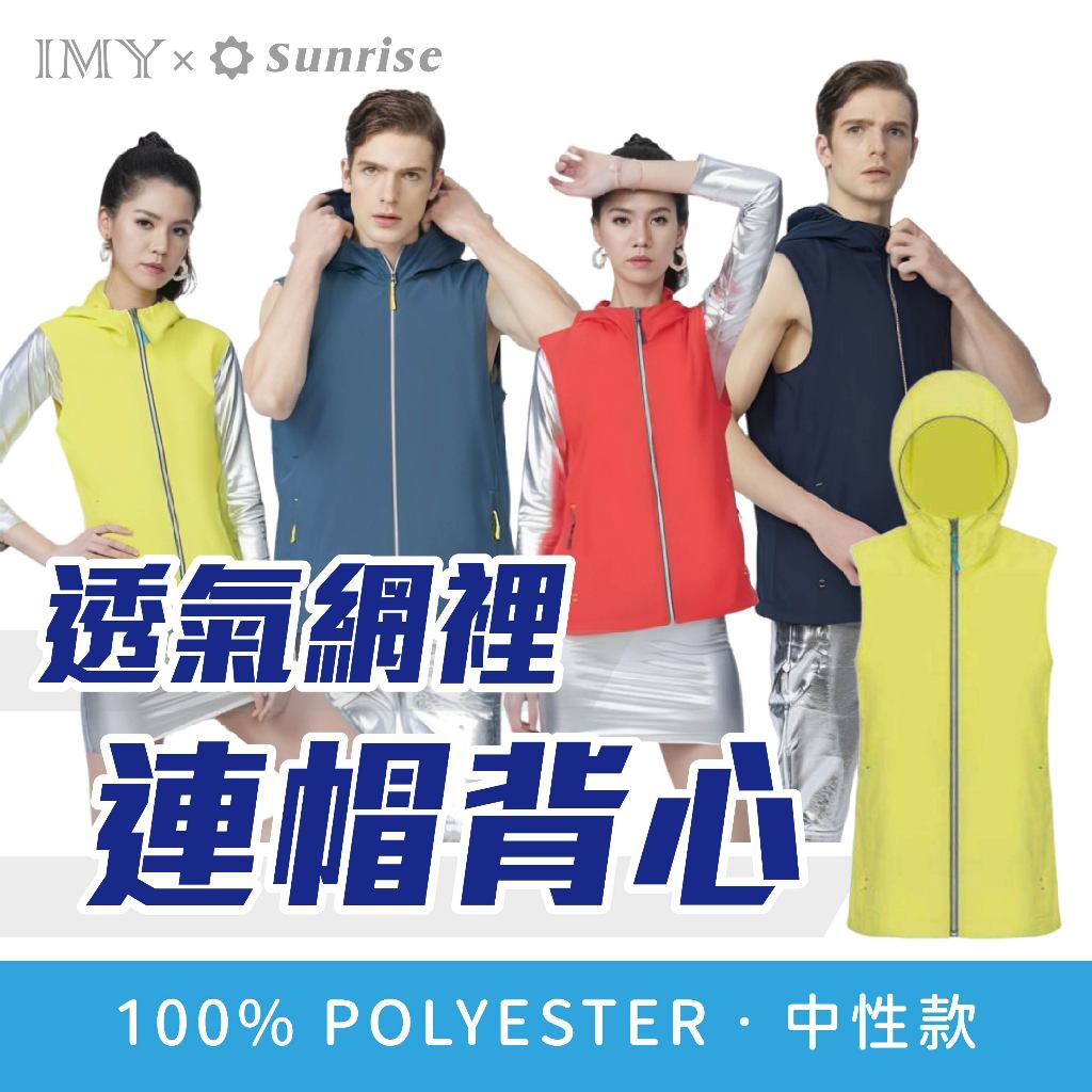 透氣網裡連帽背心 中性款 99093 丈青 99094 海藍 99095 螢光黃 99096 橘紅 | 蝦皮購物