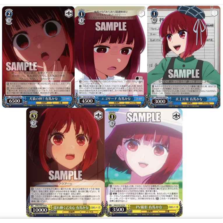 松梅桌遊舖 WS 日文版 我推 OSK/S107- U 有馬佳奈 我推的孩子 單卡 | 蝦皮購物