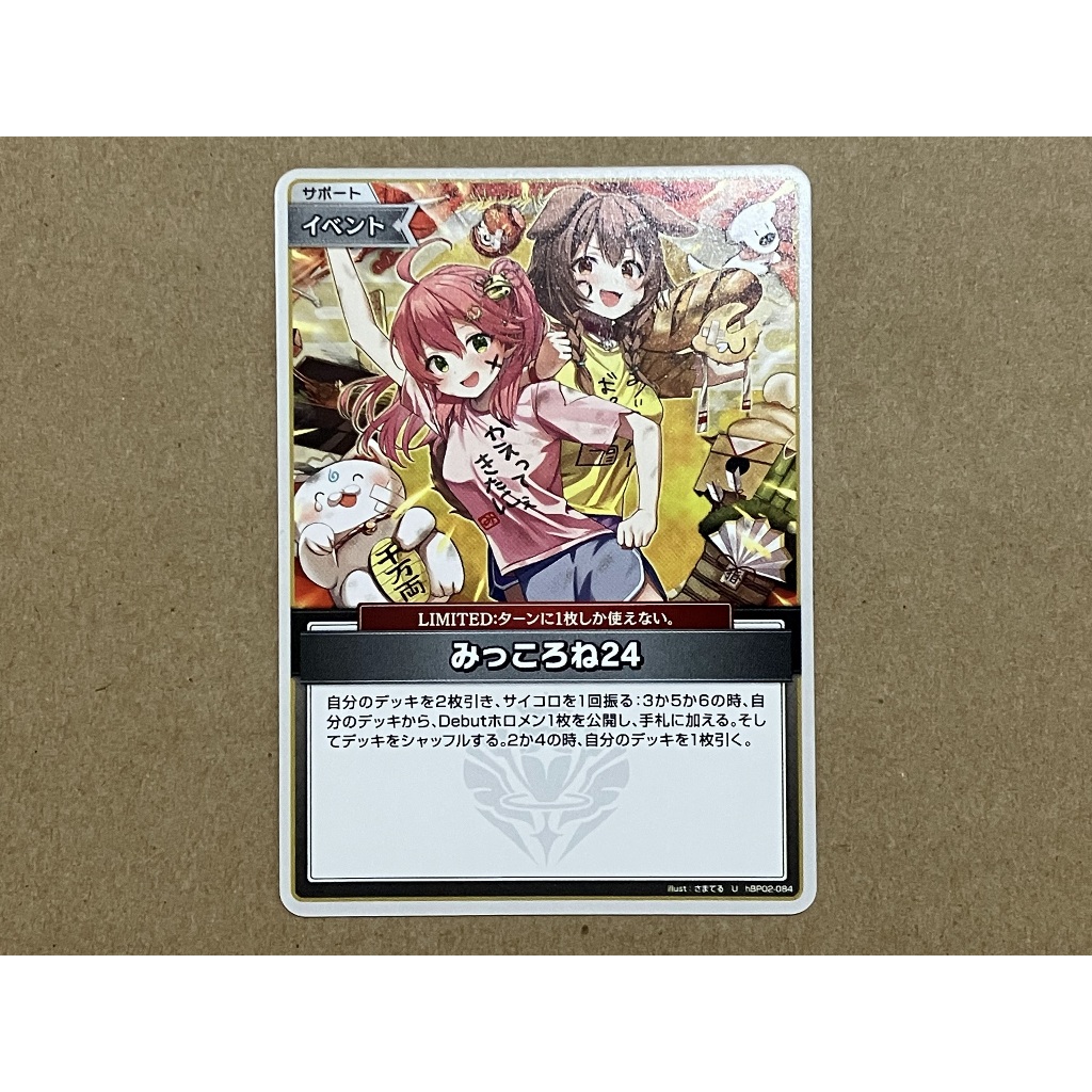 [現貨] hololive hBP02-084 U みっころね24 普卡 | 蝦皮購物