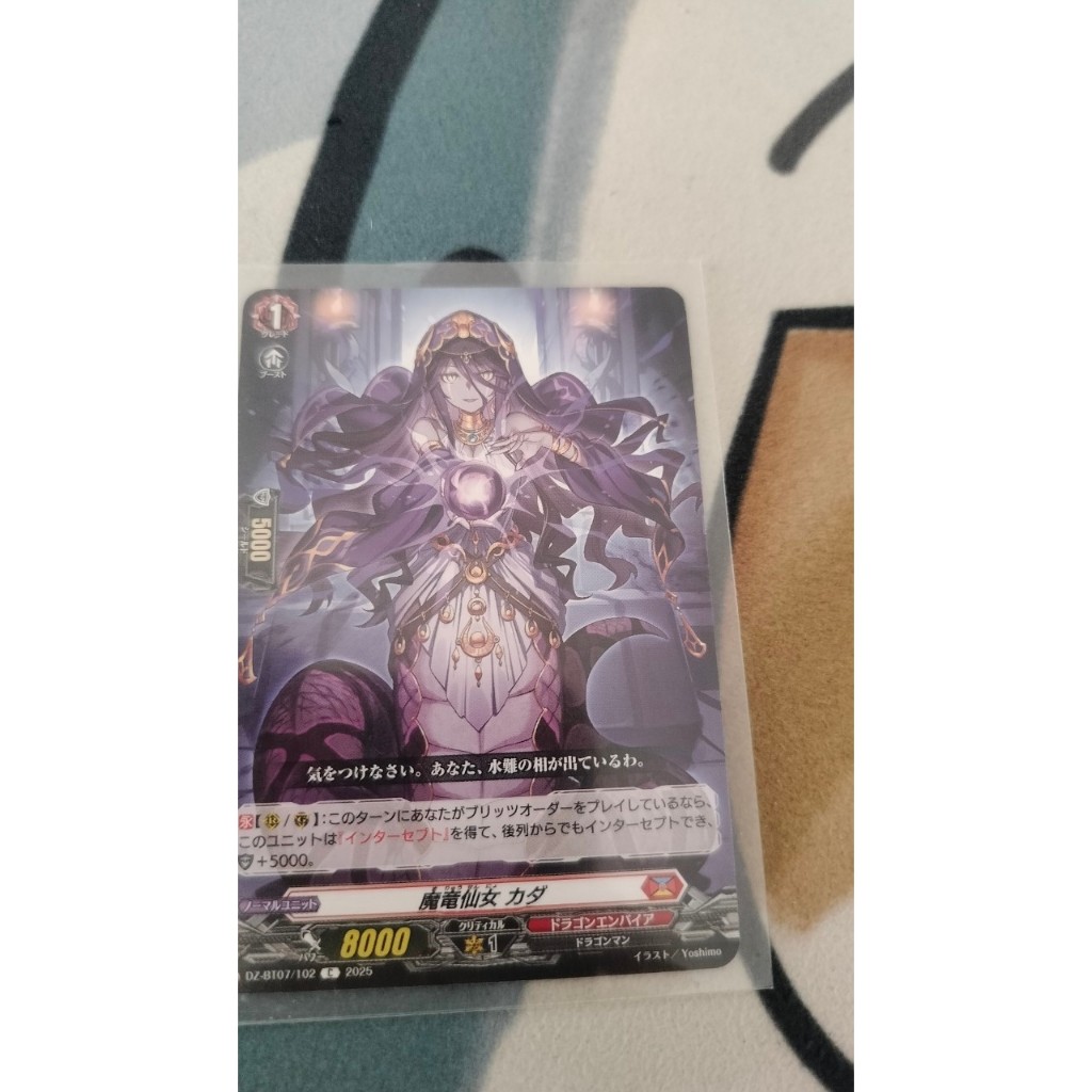 《雪夜閣》VG 先導者 Vanguard 紅國 DZ-BT07/102 C | 蝦皮購物