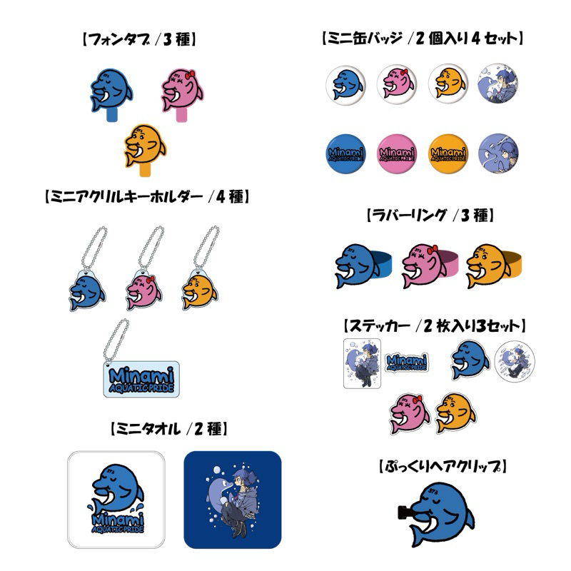 [TSUMUGI預購-10月]美波 MINAMI 373 AQUATIC 隨機小物 | 蝦皮購物
