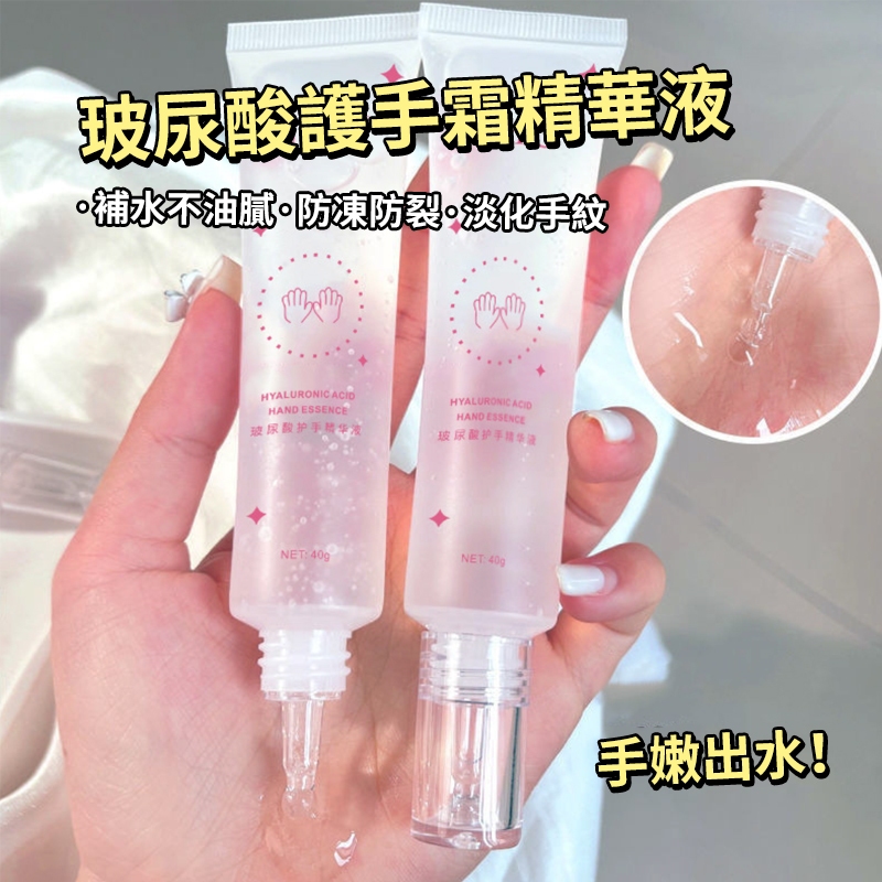 Suke.co 台灣現貨 UHC 玻尿酸 護手霜 精華液 補水 不油膩 防凍 防裂 淡化手紋 精華液 護手霜 | 蝦皮購物