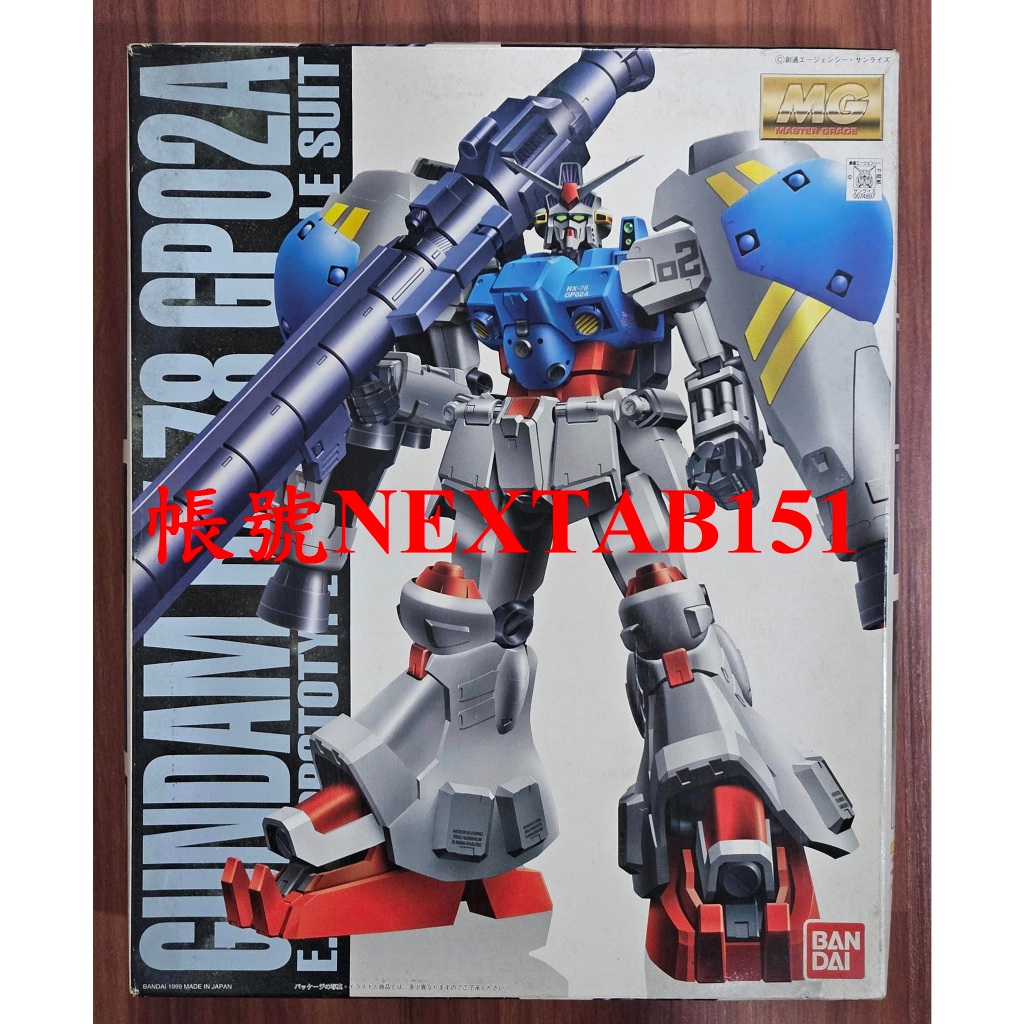 萬代 鋼彈UC 0083 星塵回憶錄 MG 1/100 鋼彈試作2號機 RX-78 GP02A GP02 卡多 電鍍版 | 蝦皮購物