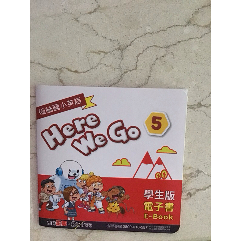 已使用電子書開通碼/here we go 5電子書可使用 | 蝦皮購物