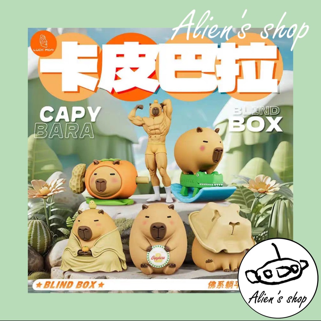 (Alien's shop)正版 現貨 盒玩 卡皮巴拉LUCK MOAI 卡皮巴拉 | 蝦皮購物