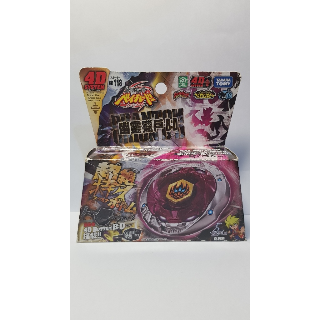 全新 TAKARA TOMY 戰鬥陀螺 鋼鐵奇兵 BB118 BB-118 幽靈獵戶 B:D 獵戶座 | 蝦皮購物