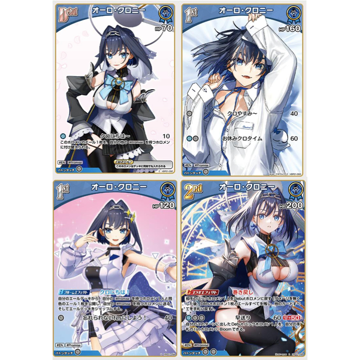 松梅桌遊 HOCG hBP01- Ouro Kronii C U R 卡 Hololive TCG 單卡 收藏卡 | 蝦皮購物