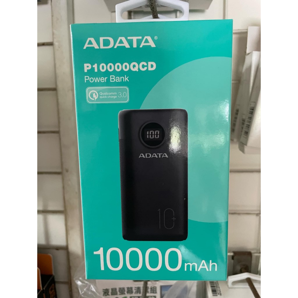 威剛ADATA 原廠公司貨 P10000QCD行動電源 PD3.0 QC3.0 快充 電量顯示 速出 | 蝦皮購物