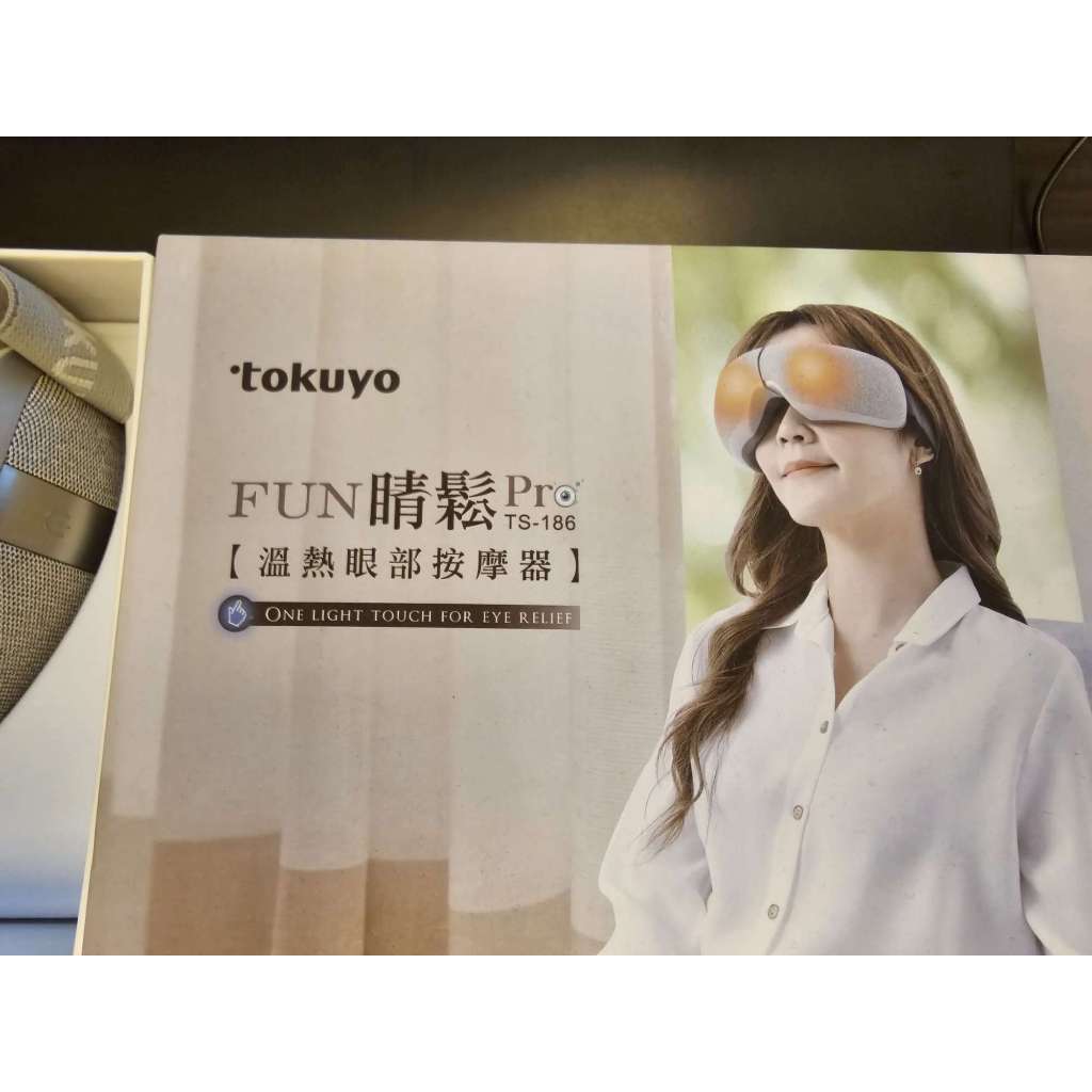 =二手近全新=tokuyo Fun睛鬆Pro眼部氣壓按摩器 TS-186(10秒42℃恆溫有感) | 蝦皮購物