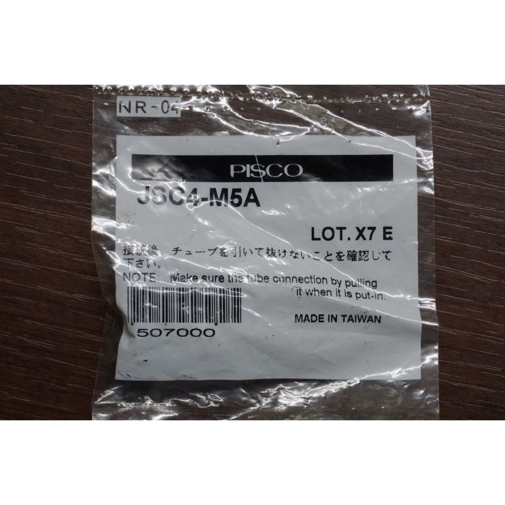 PISCO JSC4-M5A 速度控制閥 速度控制器 L型 | 蝦皮購物