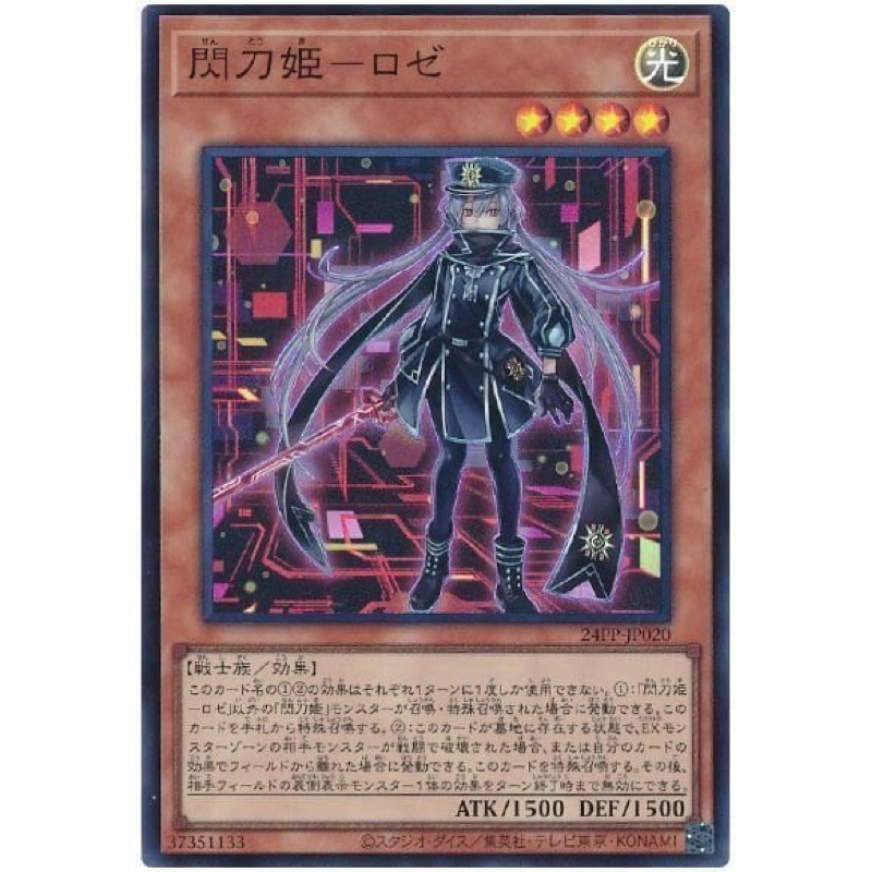 24PP-JP020閃刀姬 羅潔（日紙異圖亮面) | 蝦皮購物