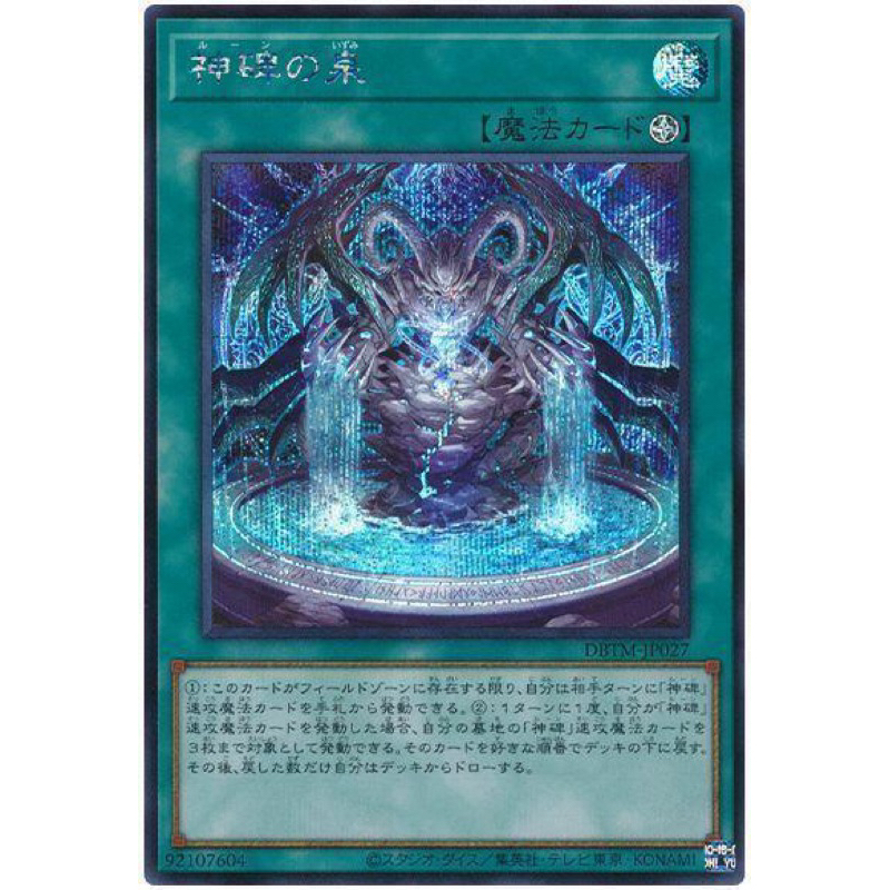 DBTM-JP027神碑之泉(半鑽) | 蝦皮購物