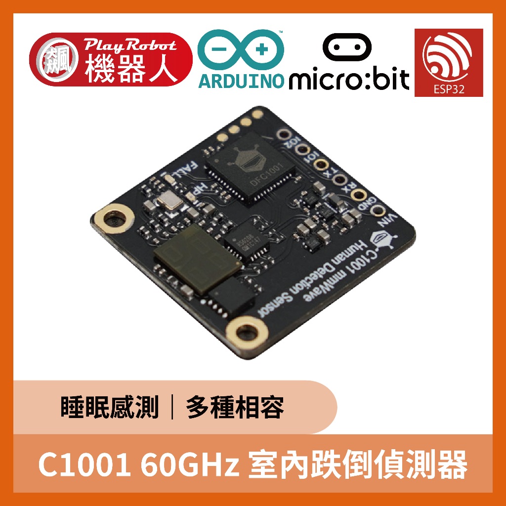 C1001 60GHz 毫米波室內跌倒偵測感測器 睡眠監測 適用 Arduino / ESP32 / micro:bit | 蝦皮購物