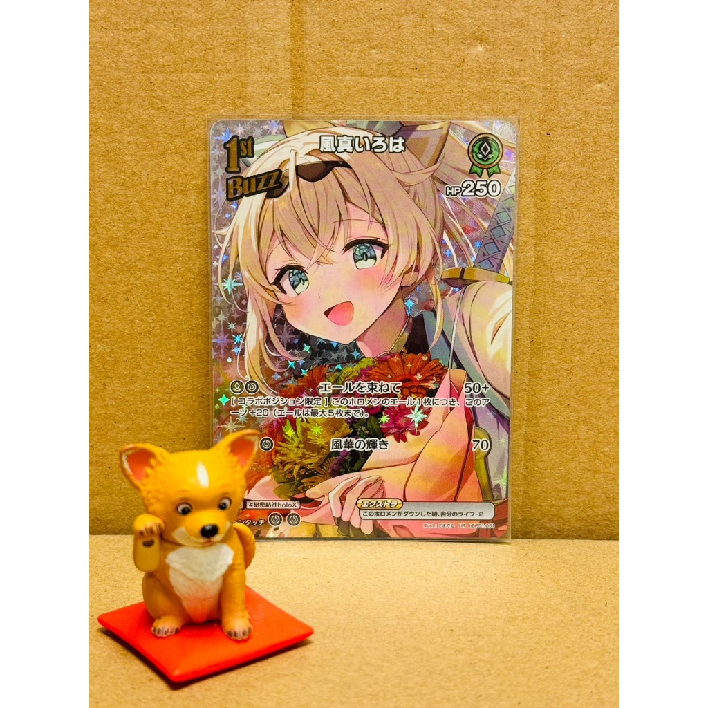 全新現貨 正版 hololive hBP01 UR 全圖 閃卡 風真伊呂波 hBP01-051 收藏卡 卡片 卡牌遊戲 | 蝦皮購物