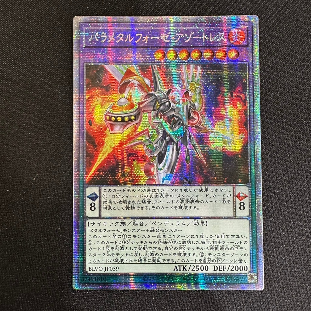 (C) 遊戲王 BLVO-JP039 白鑽 混鍊裝勇士 阿佐特 混鍊裝靈藥魔劍 | 蝦皮購物