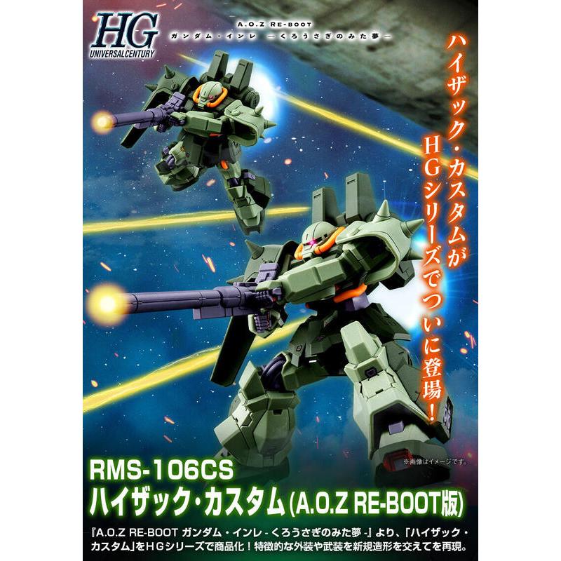 PB現貨 萬代 HGUC RMS-106CS HI-ZACK CUSTOM 高性能薩克改 AOZ RE-BOOT版 | 蝦皮購物
