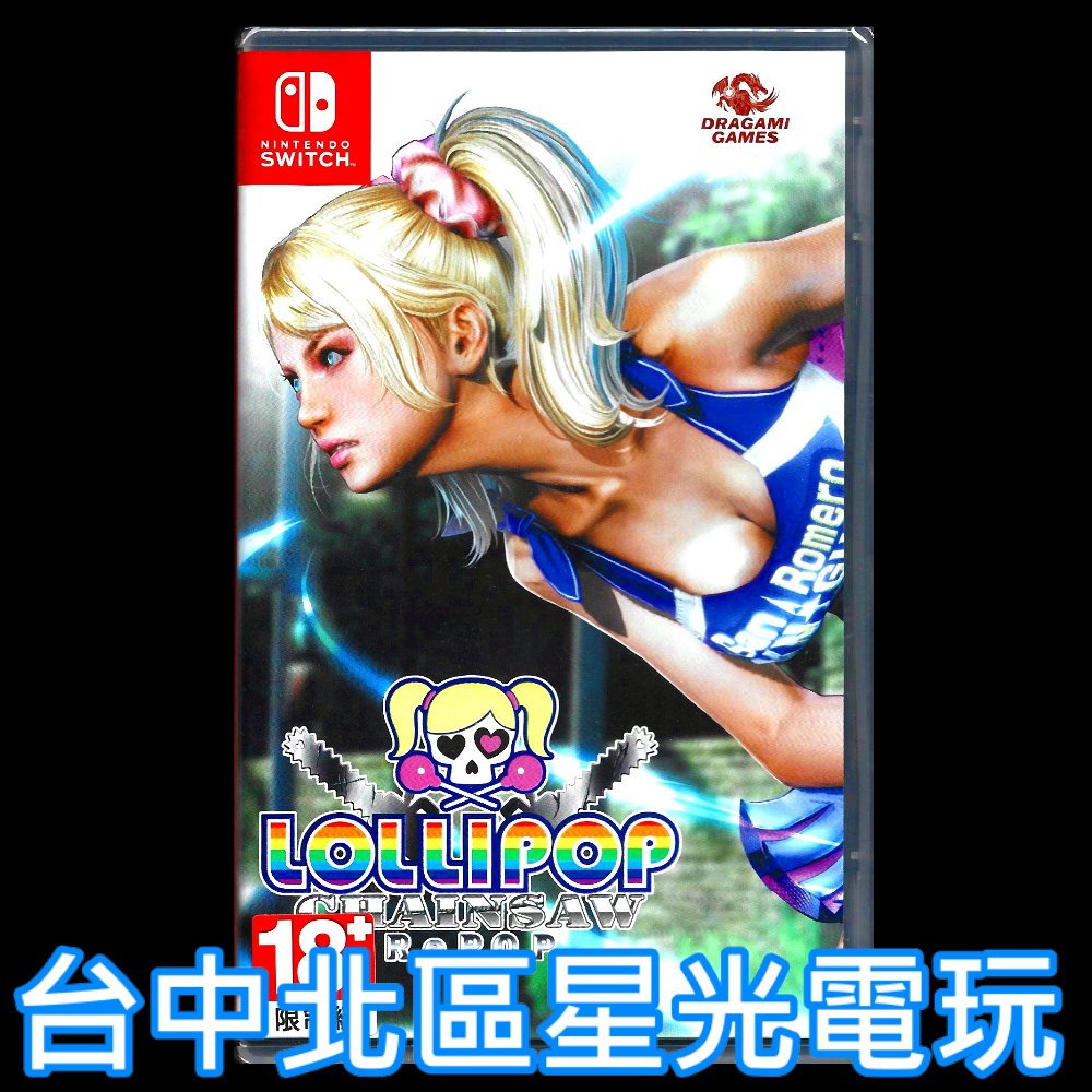 現貨【NS原版片】☆ Switch 電鋸甜心 RePOP ☆ 中文版全新品【台中星光電玩】 | 蝦皮購物