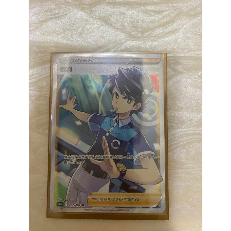 寶可夢 卡牌 PTCG 中文版 S8b 262 裁判 全圖 SR 絕群壓軸 | 蝦皮購物